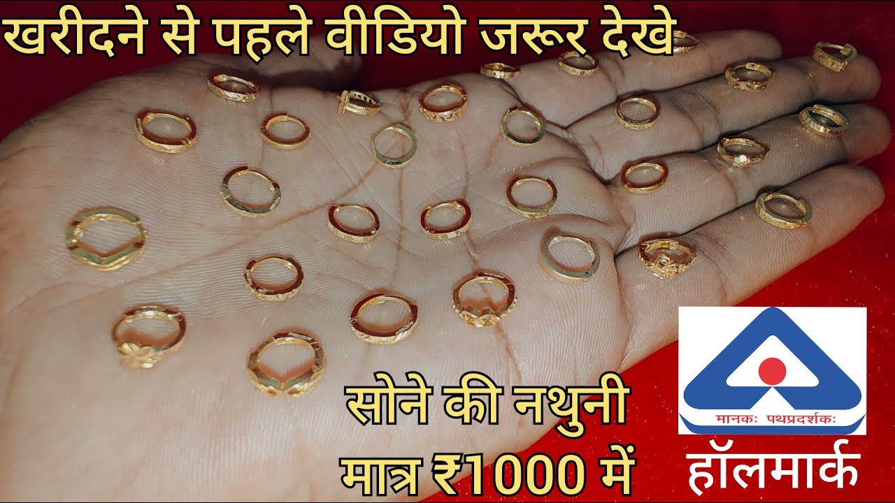 Gold nosering design 2023 // सोने की नथुनी ₹1000 में // sone ki nathuni ...