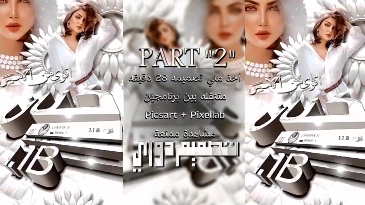 Canon edits part 2 | Ludo star poster editing | ludo star simple poster ...