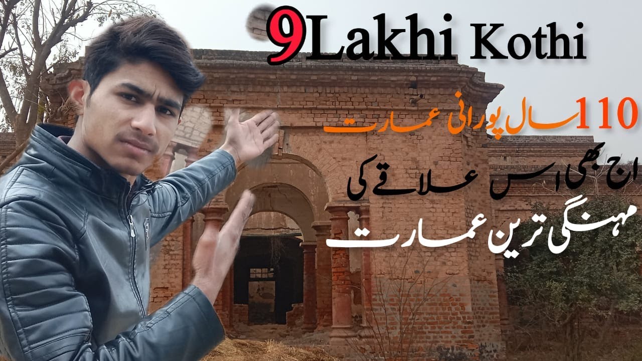 Nao Lakhi Kothi Okara | 9 Lakhi Since 1913 | Old British Mansion In ...