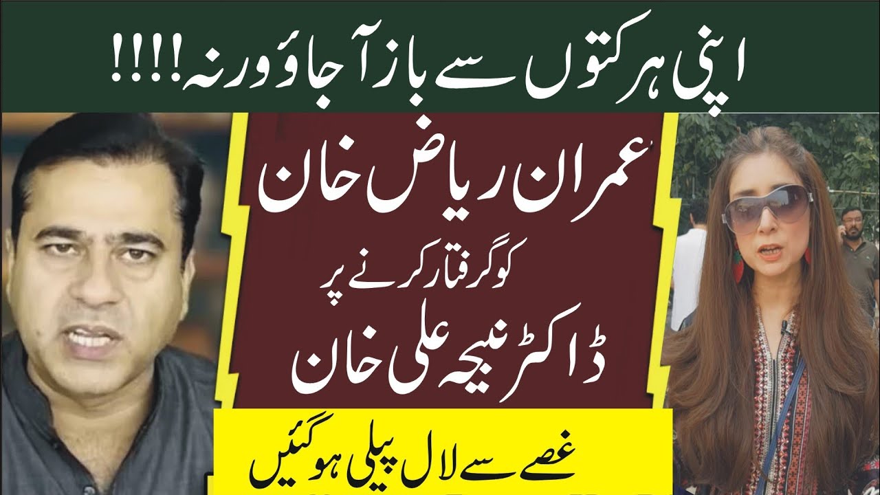 Exclusive Speach Dr.Nabiha Ali khan About Imran Riaz khan | Peaceful ...