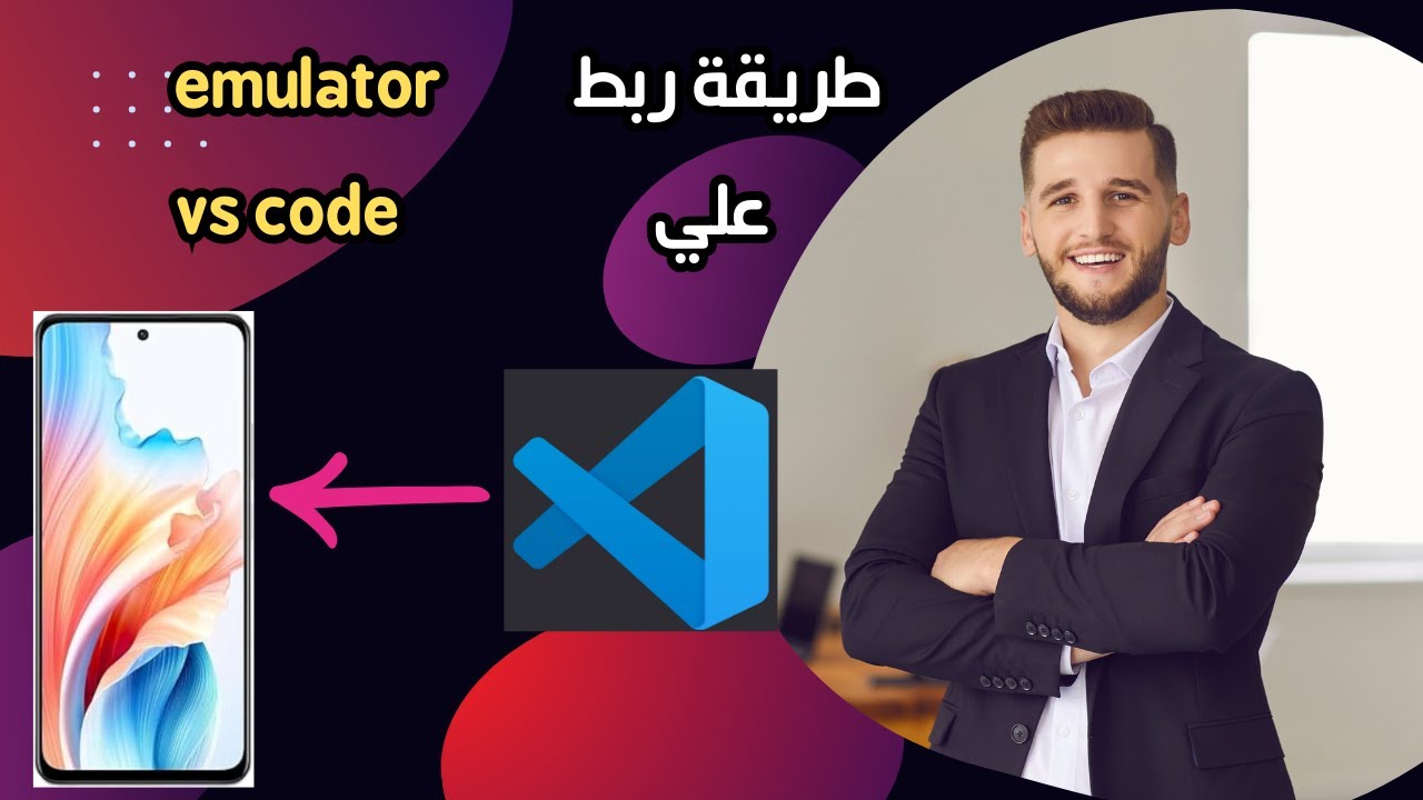 طريقة ربط الهاتف الافتراضي ( Emulator ) علي Vs Code - YouTube