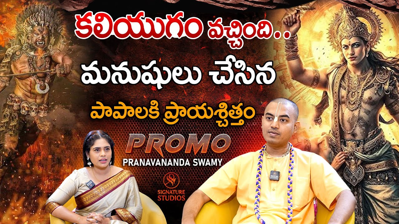 Swami Pranavananda Exclusive Historical Promo | Signature Studios - YouTube