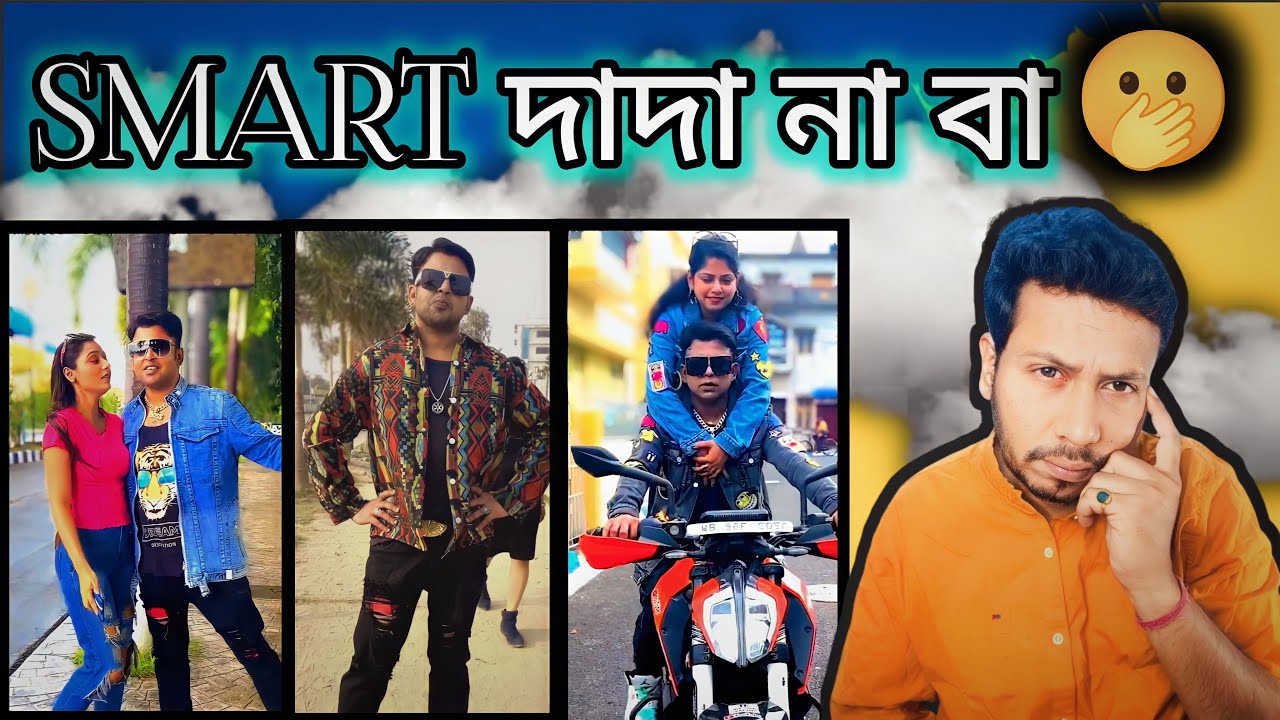 Smart Dada নাকি HERO || smart dada Bengali Roast - YouTube