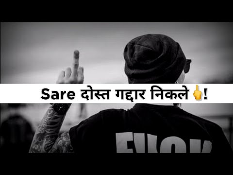 Sare Dost Gaddar Nikle🖕👿| Gaddar Dost Status | Fake Friend Shayari Status  2022 | Attitude status