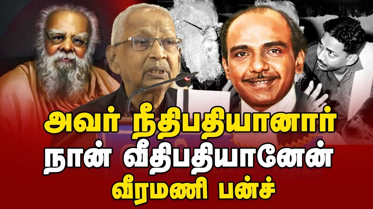 K Veeramani latestspeech about brahminical influence in courts |dk ...