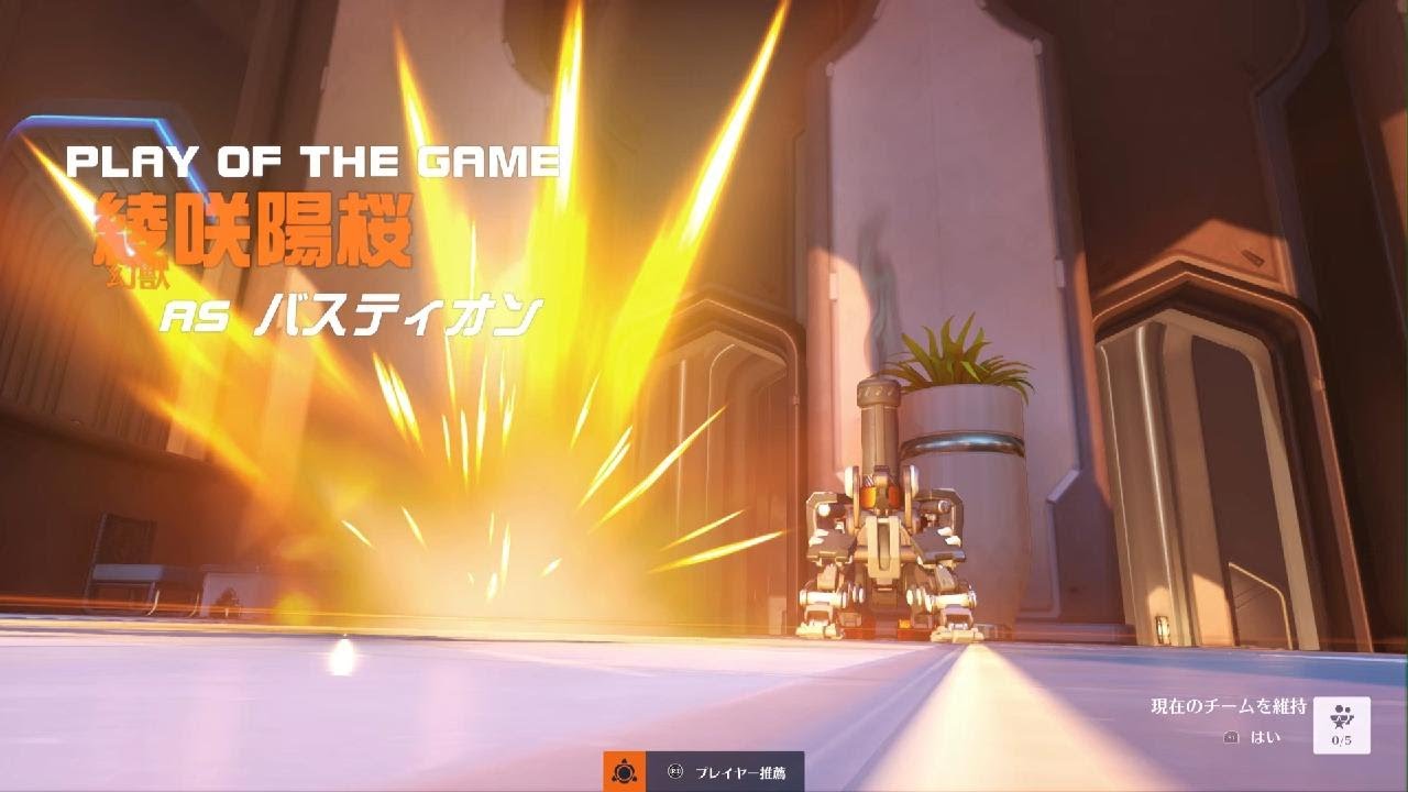 Overwatch 2 DPS キャラ練習 POTG - YouTube