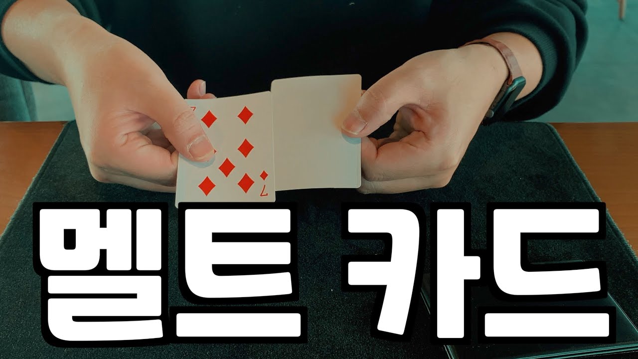 도구마술 멜트카드Melt Card - YouTube