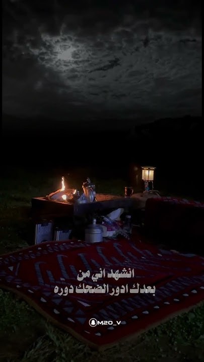 #شعر #ترند #خواطر #شيلات #اكسبلور #فلو #كشتات يا مسلمين فلاح المسردي ...