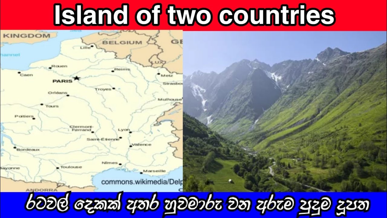 Pheasant island belong to two countrys | රටවල් දෙකකට අයත් අරුම පුදුම ...