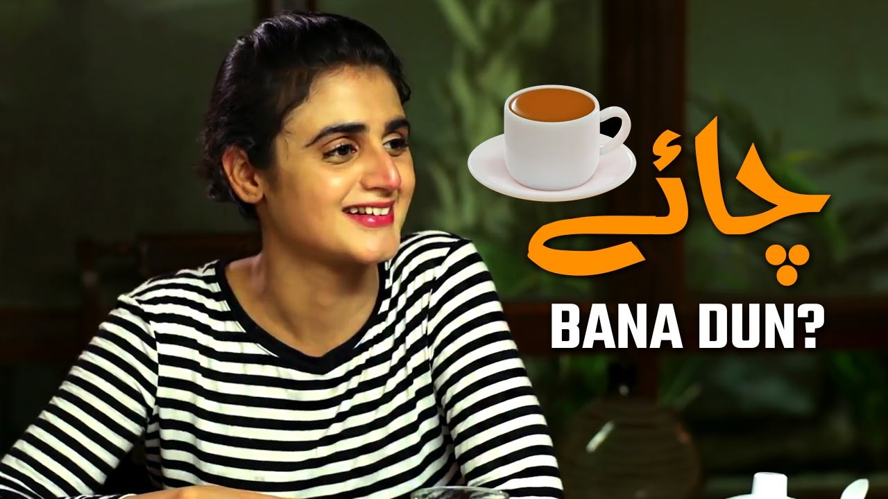 Mere Haath Ki "Chai"☕ Piyen Ge?🥰 | Hira Mani | Sun Yaara - YouTube