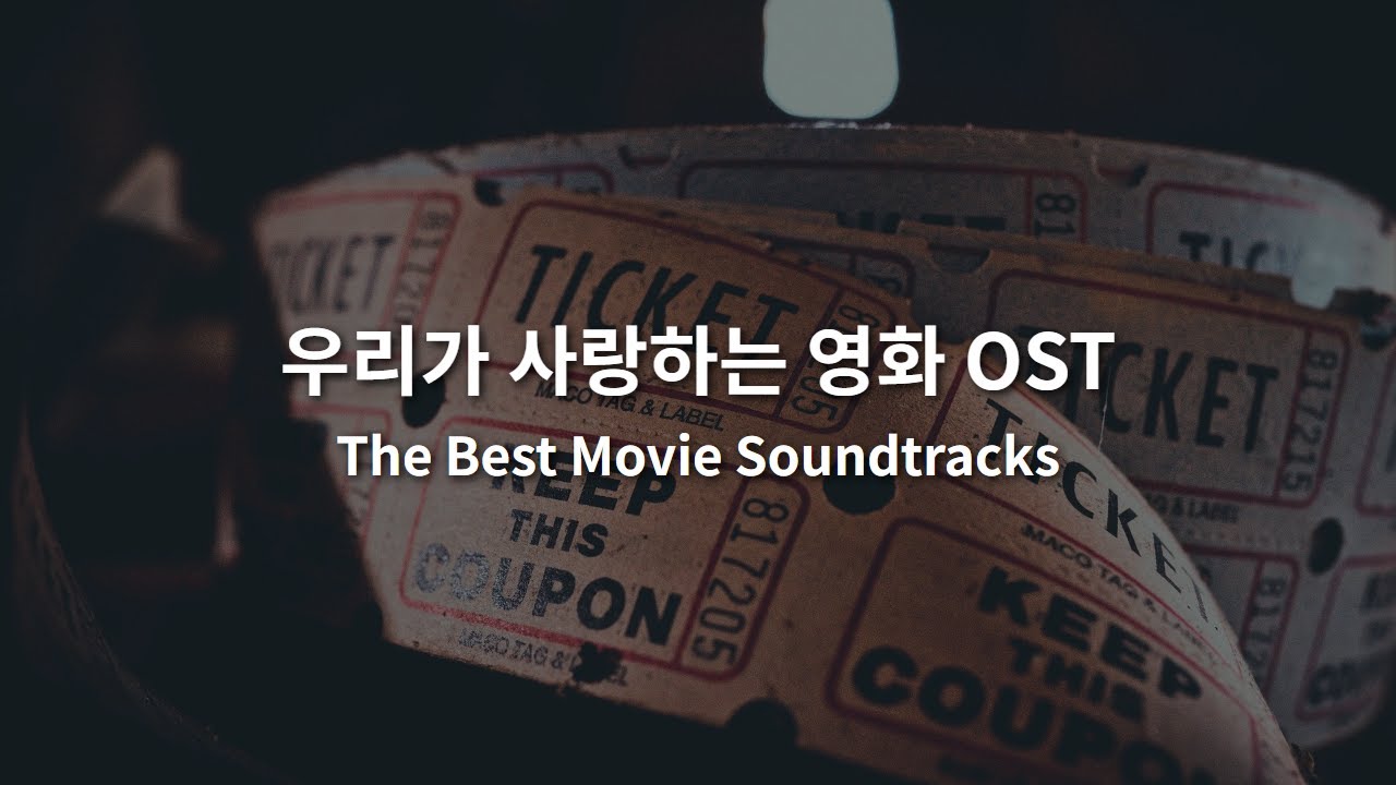 [TOP30] 우리가 사랑하는 영화 OST | The Best Movie Soundtracks - YouTube