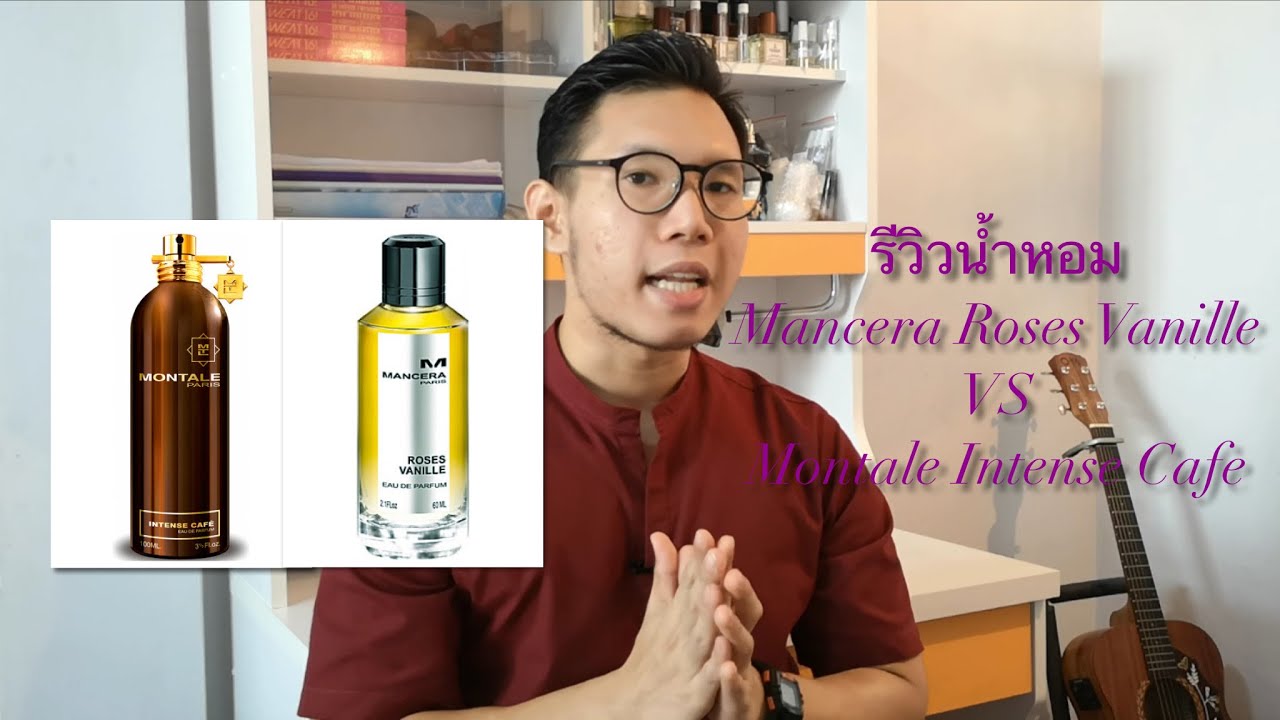 Mancera Roses Vanille VS Montale Intense Cafe⁉️ศึกสายเลือด เเบรนด์ใน ...
