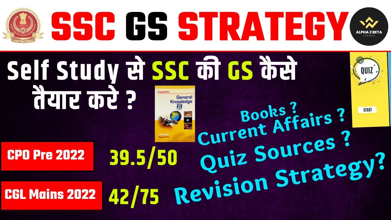 GS Strategy 2023 📚📚 | कैसे करे GS मे HIGH SCORE 🔥🔥 | Ashish Sir ...