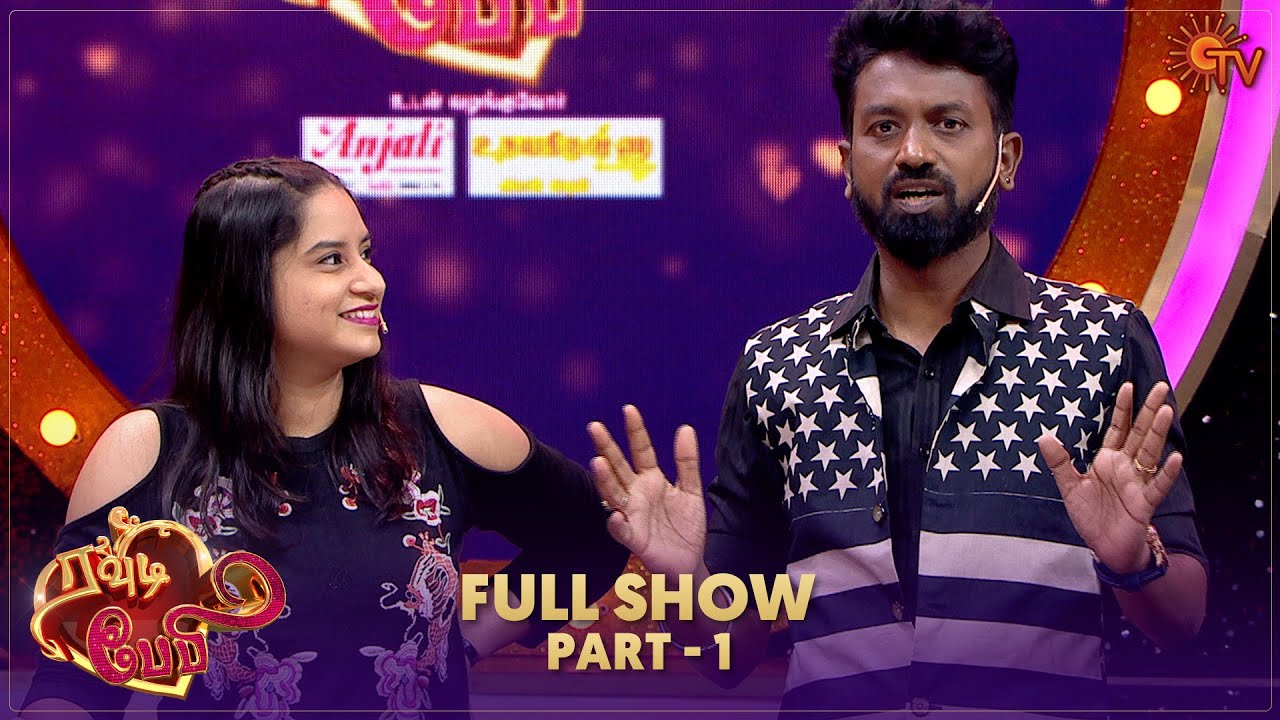 Rowdy Baby | Reality Game show | Ep 9 | Full Show Part -1 | Sun TV ...