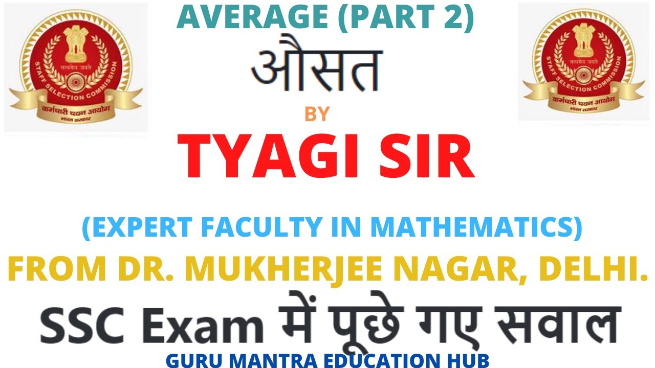 #ssc #average #mathematics | How To Solve Questions On Average ...