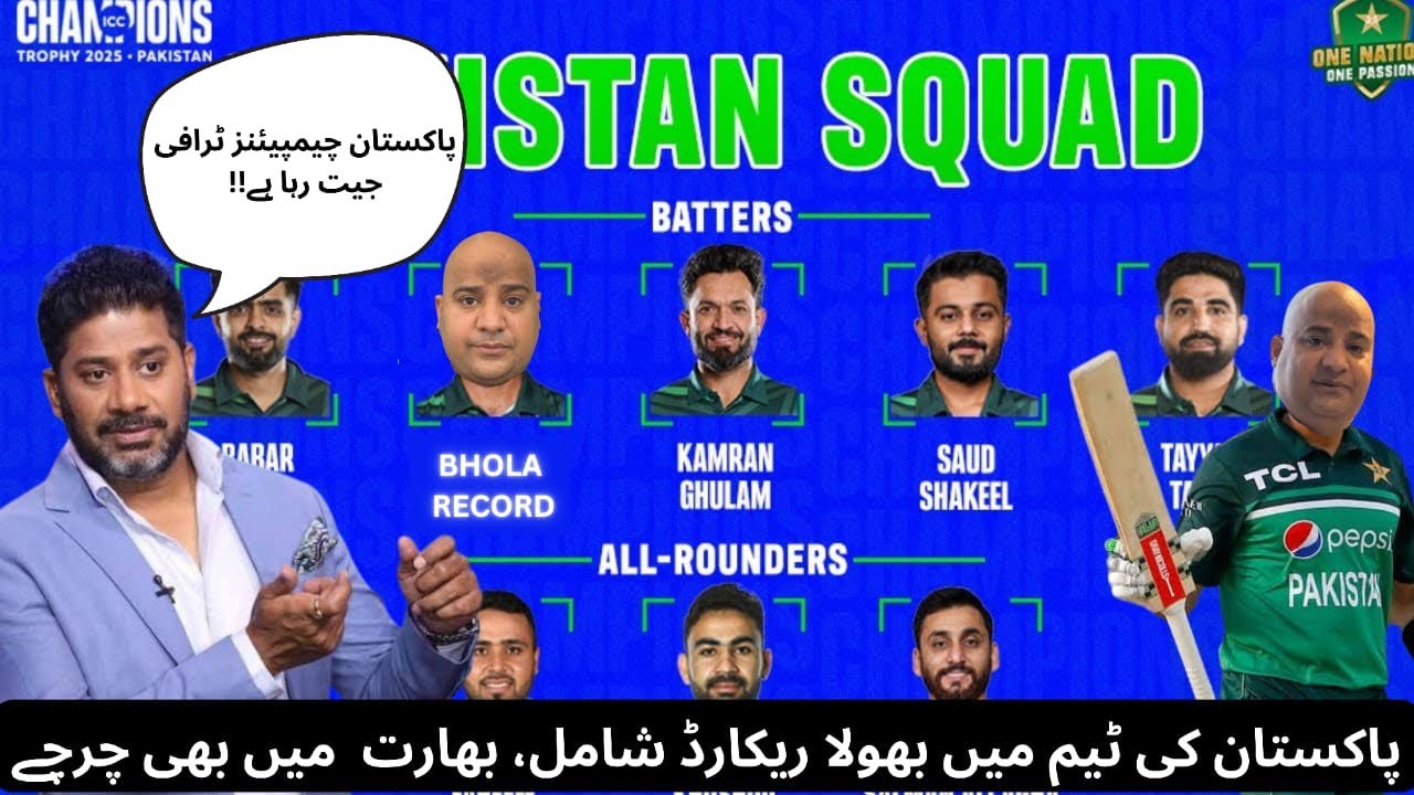 Bhola Record Selected For Champions Trophy - YouTube