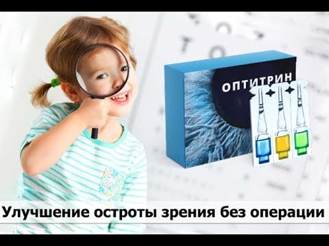 ГЛАЗНЫЕ КАПЛИ ТЕНТОРИУМ 🔔 ЛЕКАРСТВО ДЛЯ КАПИЛЛЯРОВ ГЛАЗ - YouTube