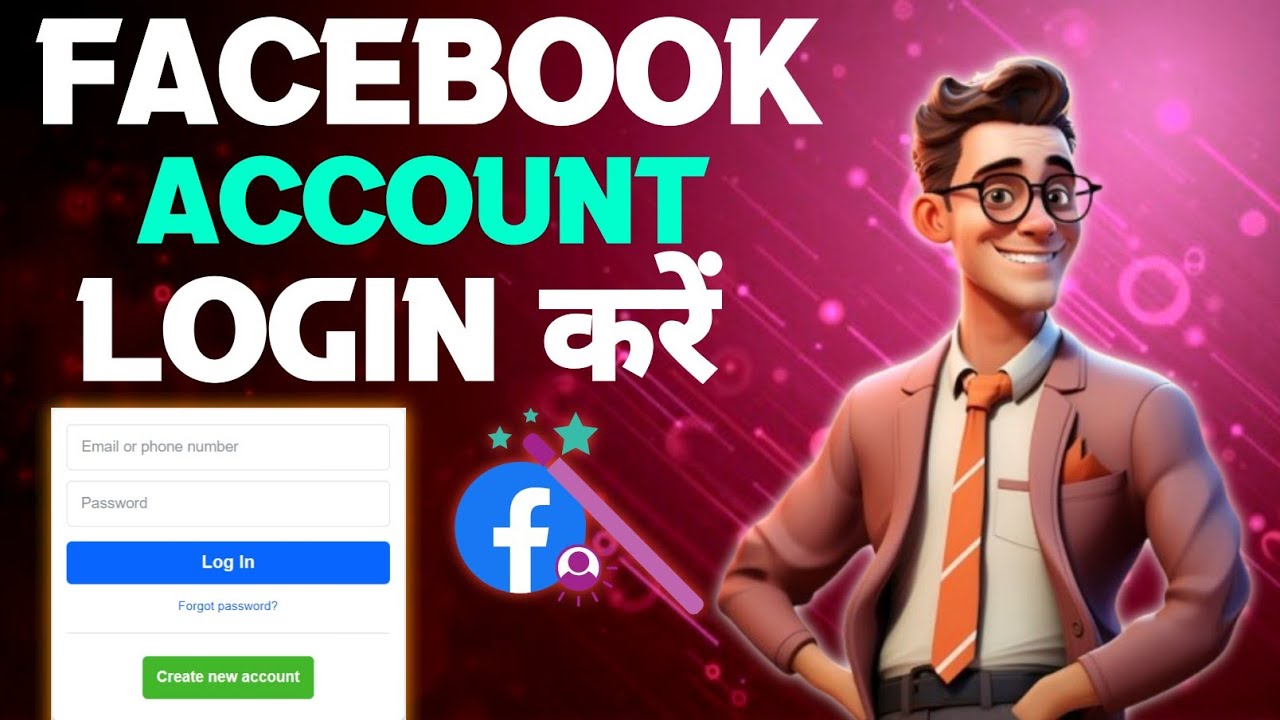facebook account login kaise kare || facebook account kaise login karen ...
