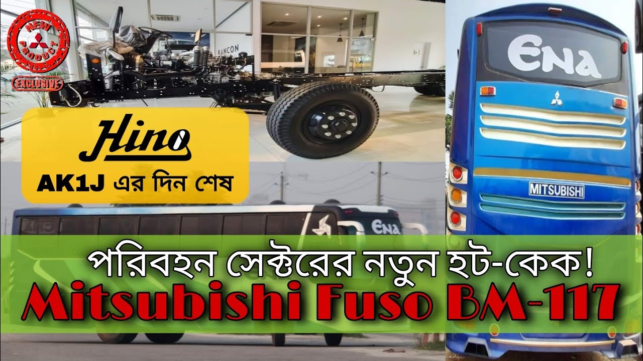 Mitsubishi Fuso BM-117 Turbo || Ena Transport || Full Interior/Exterior ...