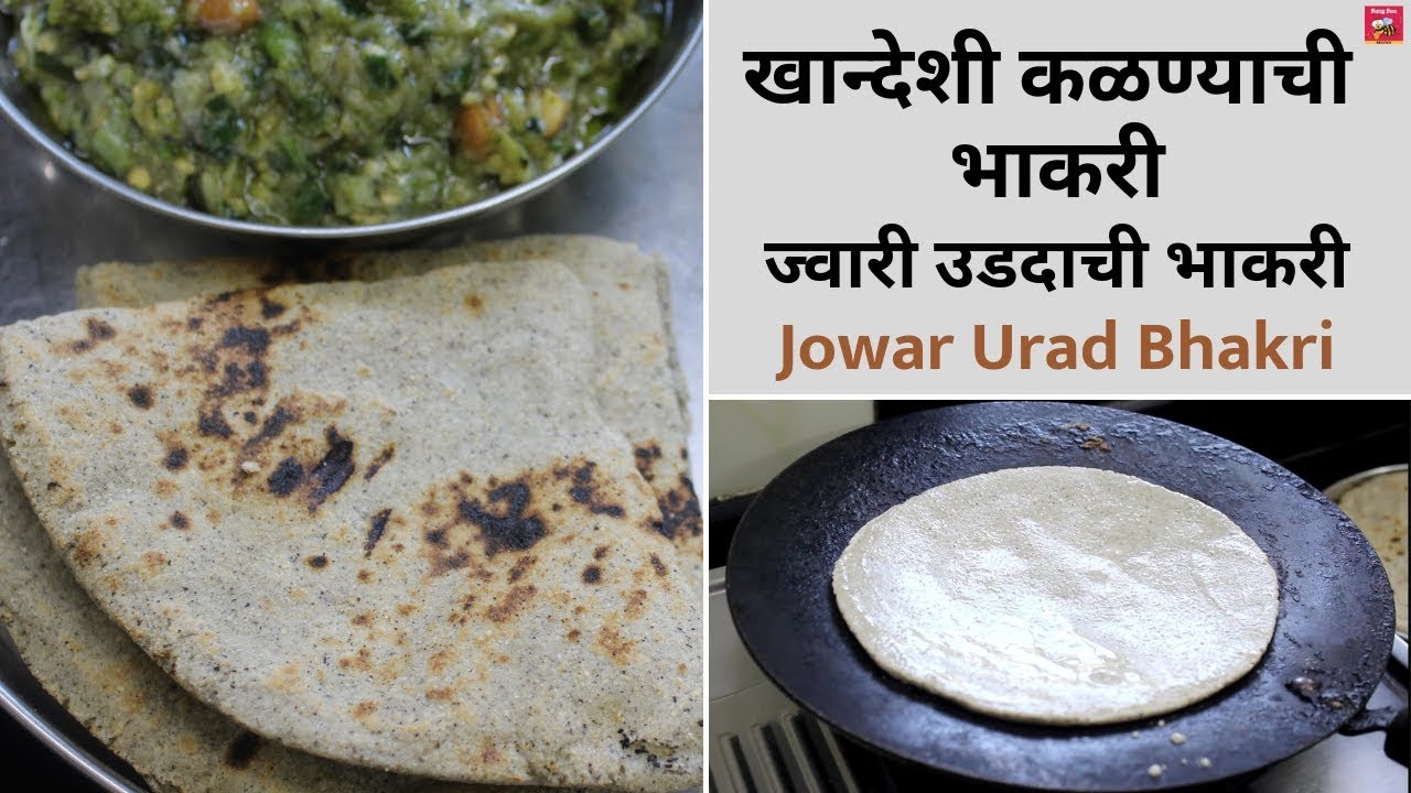 Bhakri Recipe Marathi | Deporecipe.co