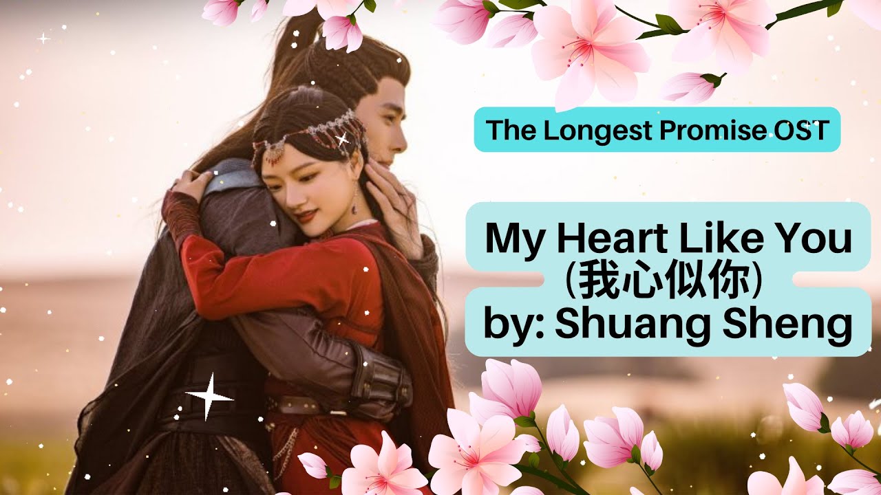 My Heart Like You (我心似你) by: Shuang Sheng - The Longest Promise OST ...