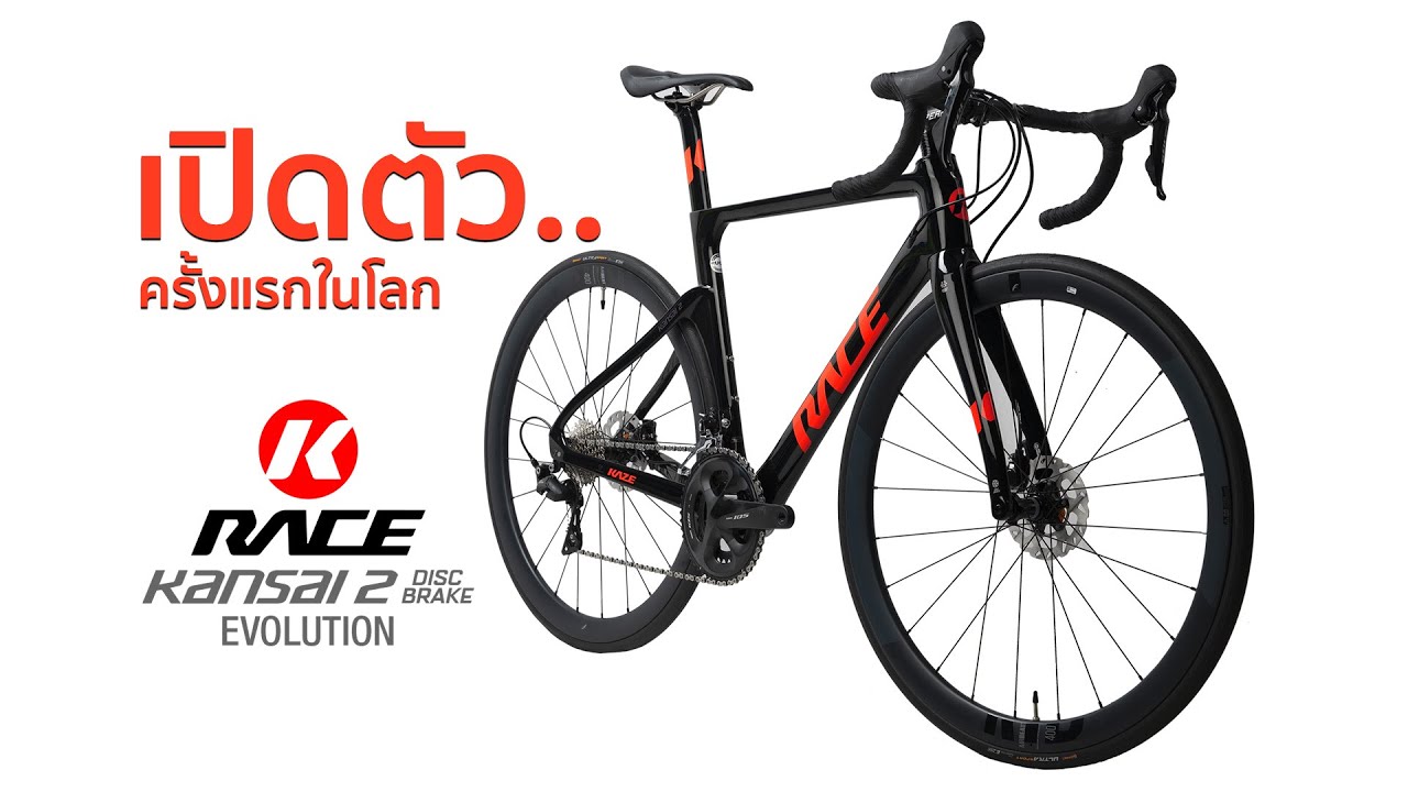 KAZE RACE | KANSAI 2 Disc Evolution - YouTube