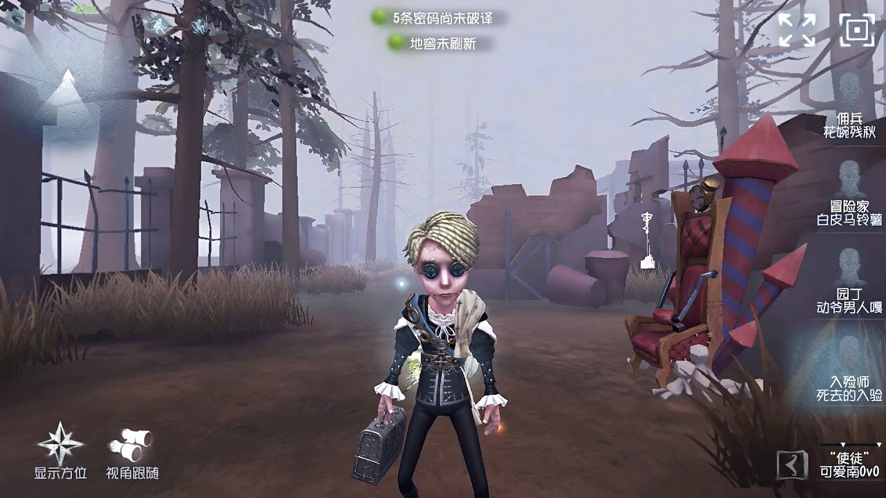 #97 Embalmer | Pro Player | Sacred Heart Hospital | Identity V - YouTube