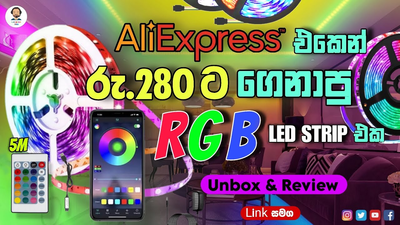 Aliexpress ඒකෙන් අඩුවට ගෙනාපු / RGB Led Strip 5M / Best Low Budget ...