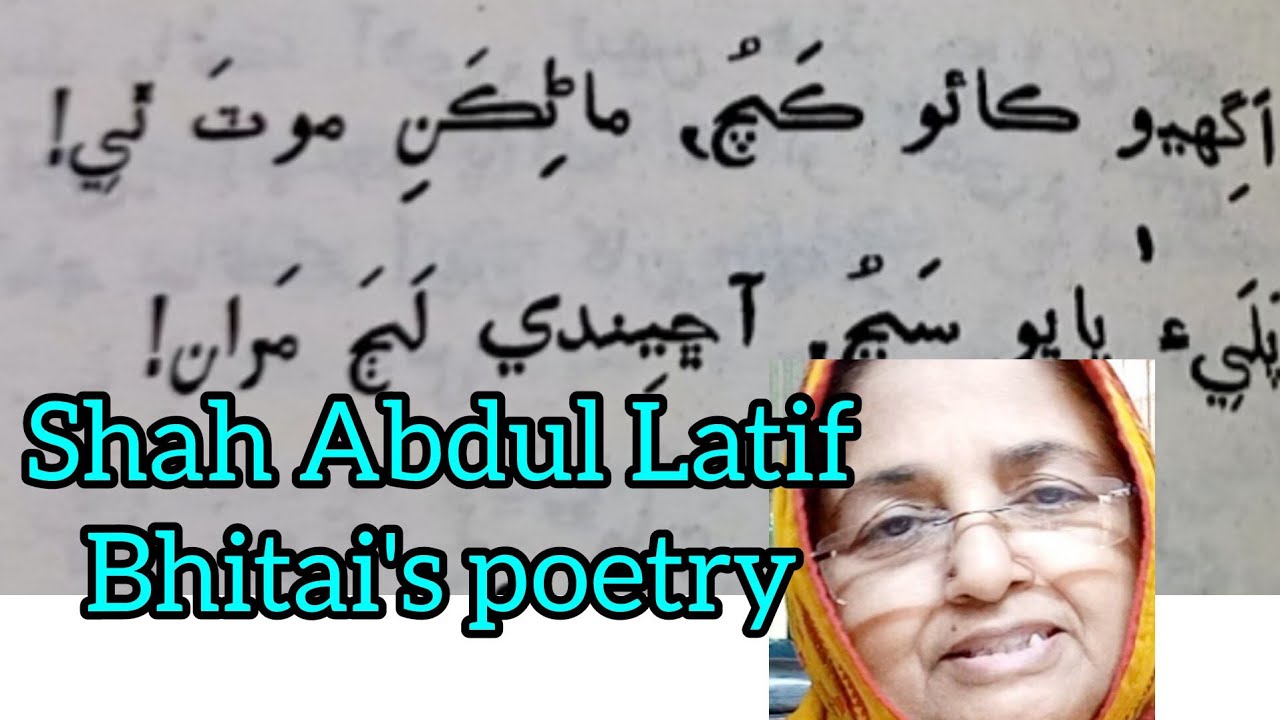 Shah Abdul Latif Bhitai's poetry/Shah Jo risalo 📗/sindhi poetry ...