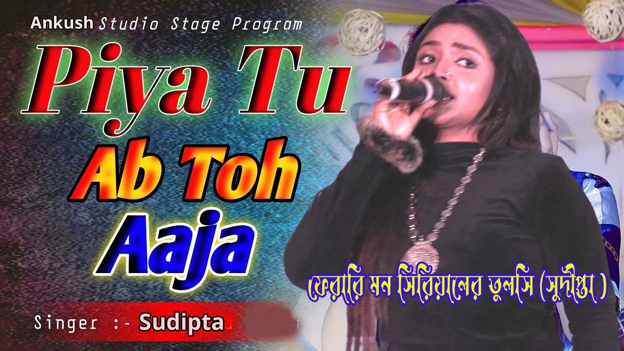 Piya Tu Ab To Aaja - Asha Bhosle, R D Burman - Cover By:- Sudipta || 1971 Songs || Ankush Studio ...