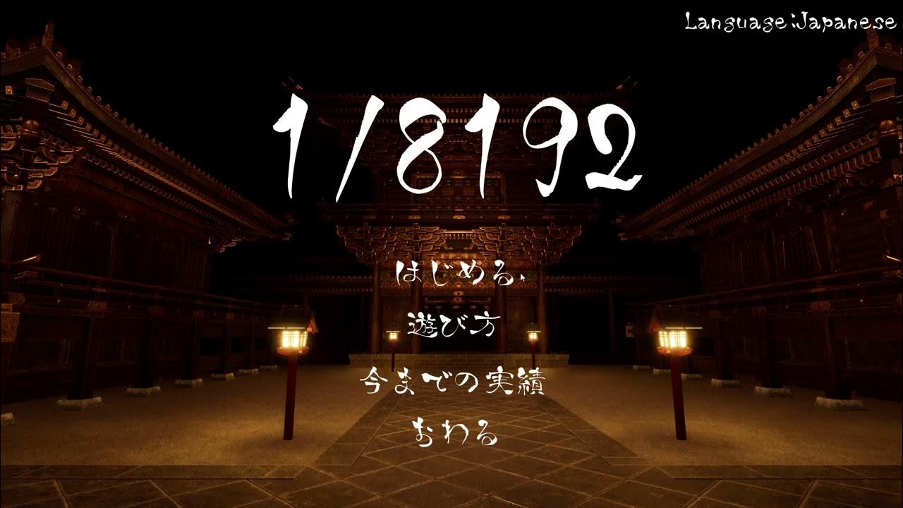 【1/8192】一発チャレンジ260日目 0612 - YouTube