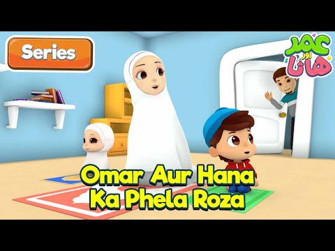 Omar and Hana Urdu | Ramzan Mission | Omar Aur Hana Ka Phela Roza