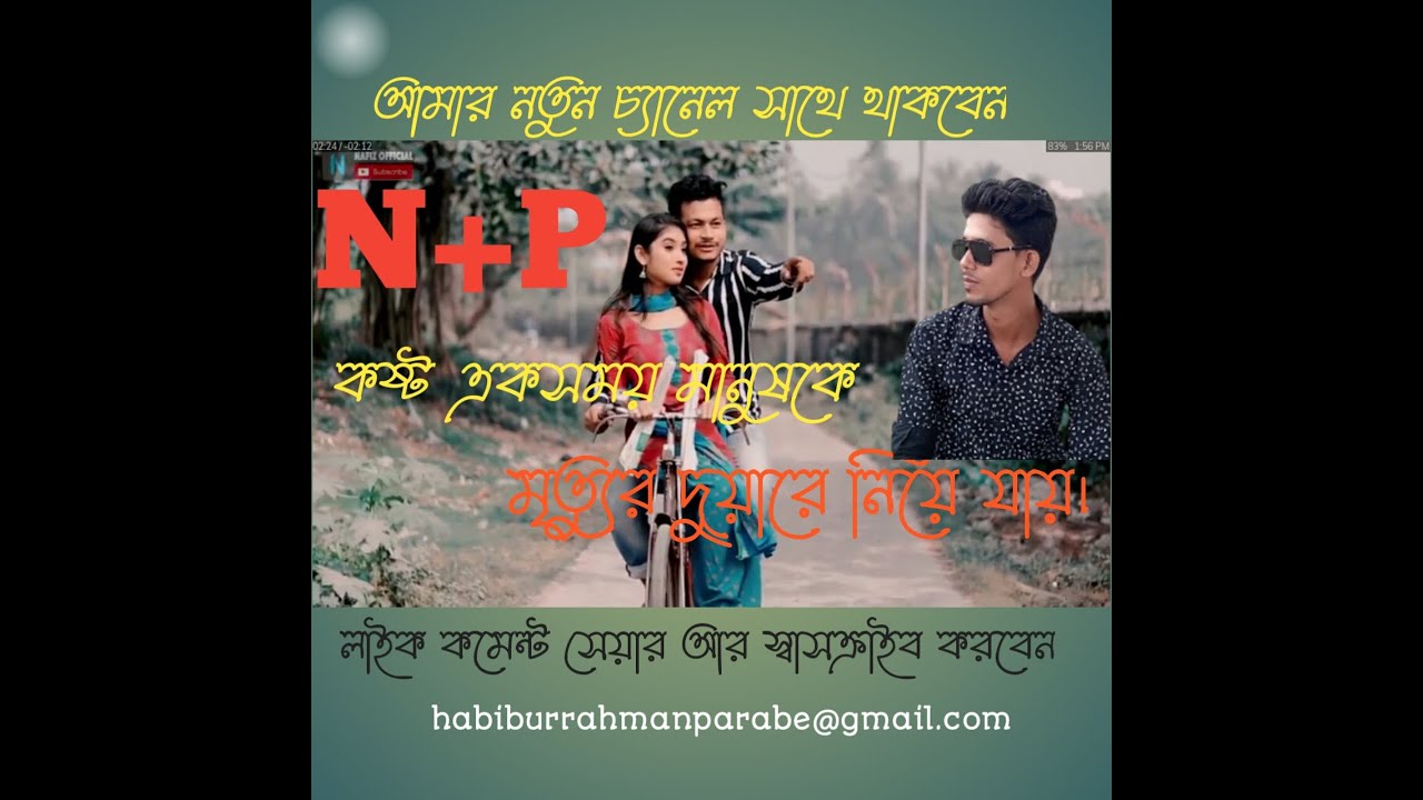 Girlfriend Er Protishodh..... New natok aros khan taniya bristy My new ...