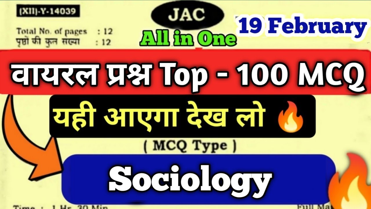 Class 12 Sociology Top - 100 MCQ 🔥 | Class 12 Sociology Important ...