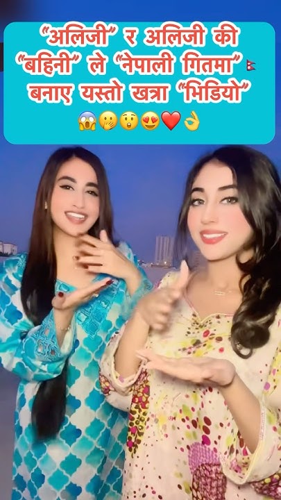 Alizeh Jamali र Izzu ले “नेपाली गितमा” बनाए यस्तो खत्रा “भिडियो”😱 / Aayush Singh Thakuri / Nanu ...