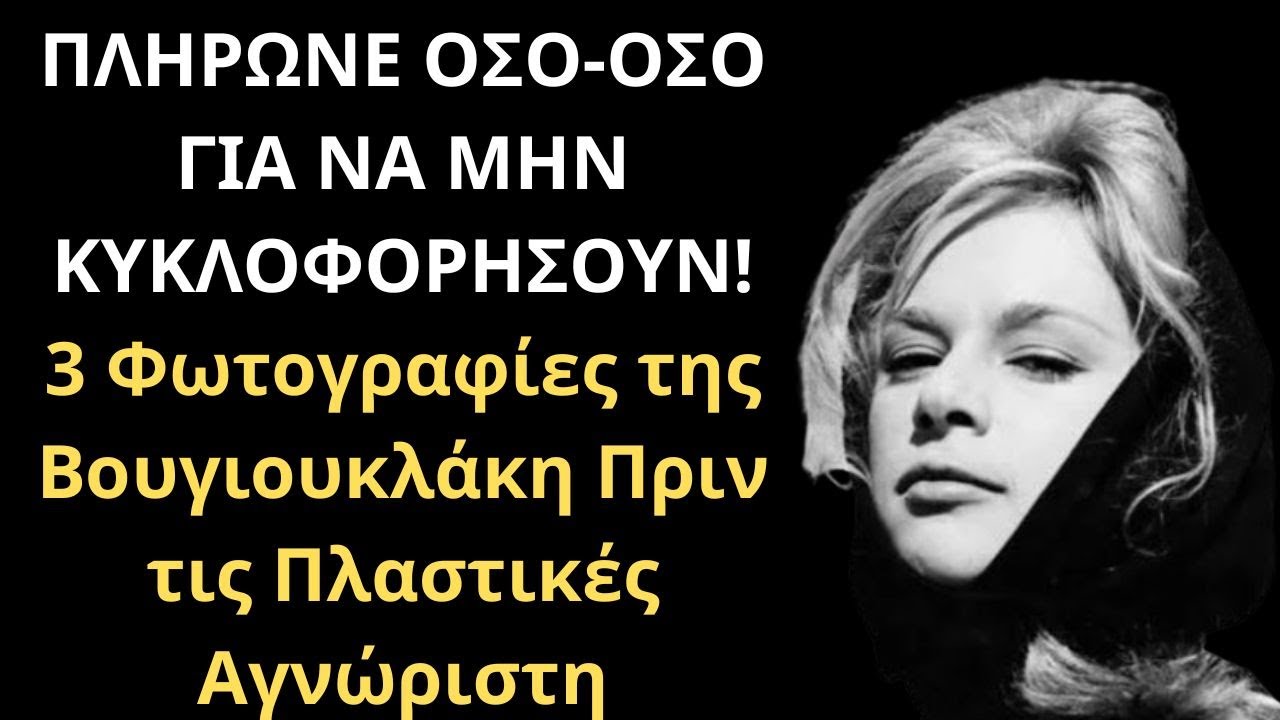 ΠΛΗΡΩΝΕ ΟΣΟ-ΟΣΟ ΓΙΑ ΝΑ ΜΗΝ ΚΥΚΛΟΦΟΡΗΣΟΥΝ! 3 Φωτογραφίες της ...