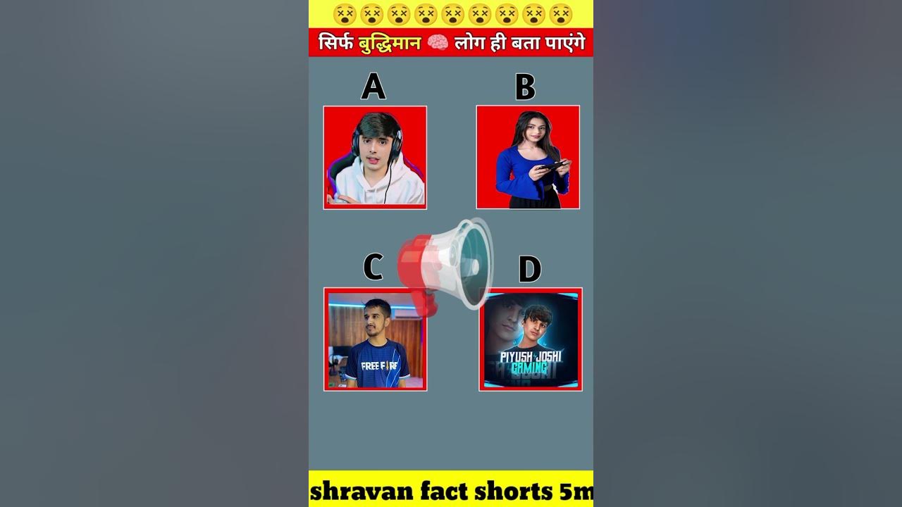 Guess 🧠 the aaju bhai voice sound #shorts #feed #viral - YouTube