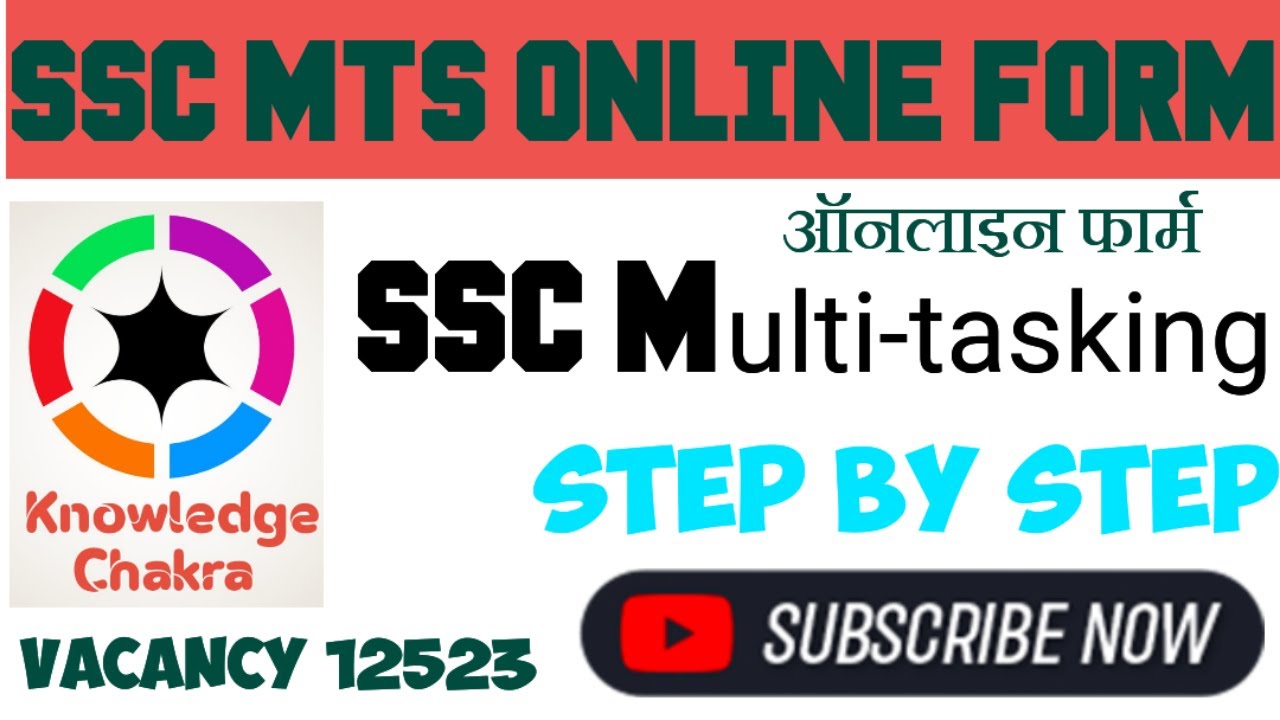HOW TO FILL SSC MTS EXAMINATION FORM 2023 | #SSCMTS #SSCMTS2023 | SSC ...