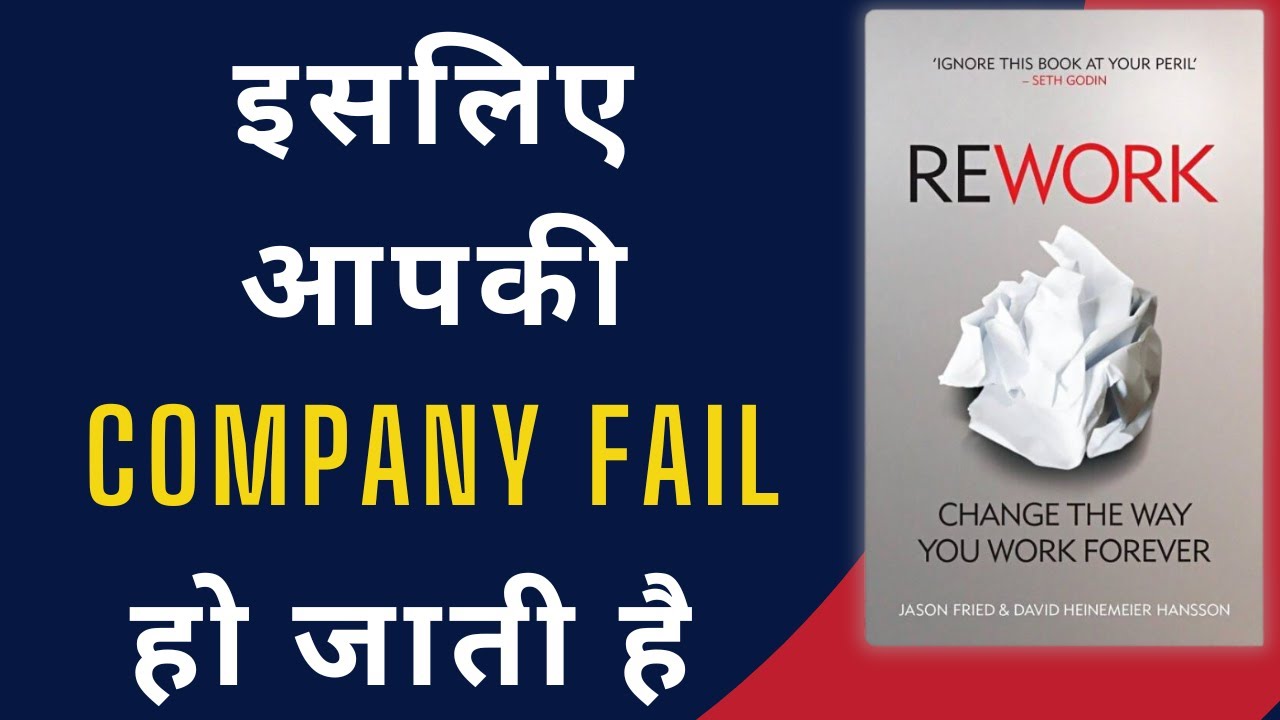 Rework by Jason Fried and David Heinemeier Hansson Book Summary | Book ...