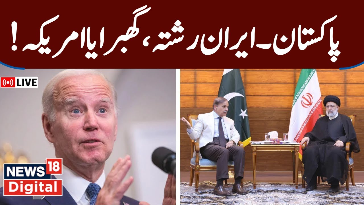 🟢Iran-Pakistan LIVE | Clashes Between Iran & Pakistan Show Iran Is Not ...