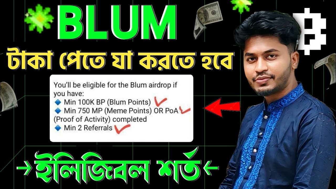 blum eligibility criteria || blum airdrop eligibility criteria || Blum ...