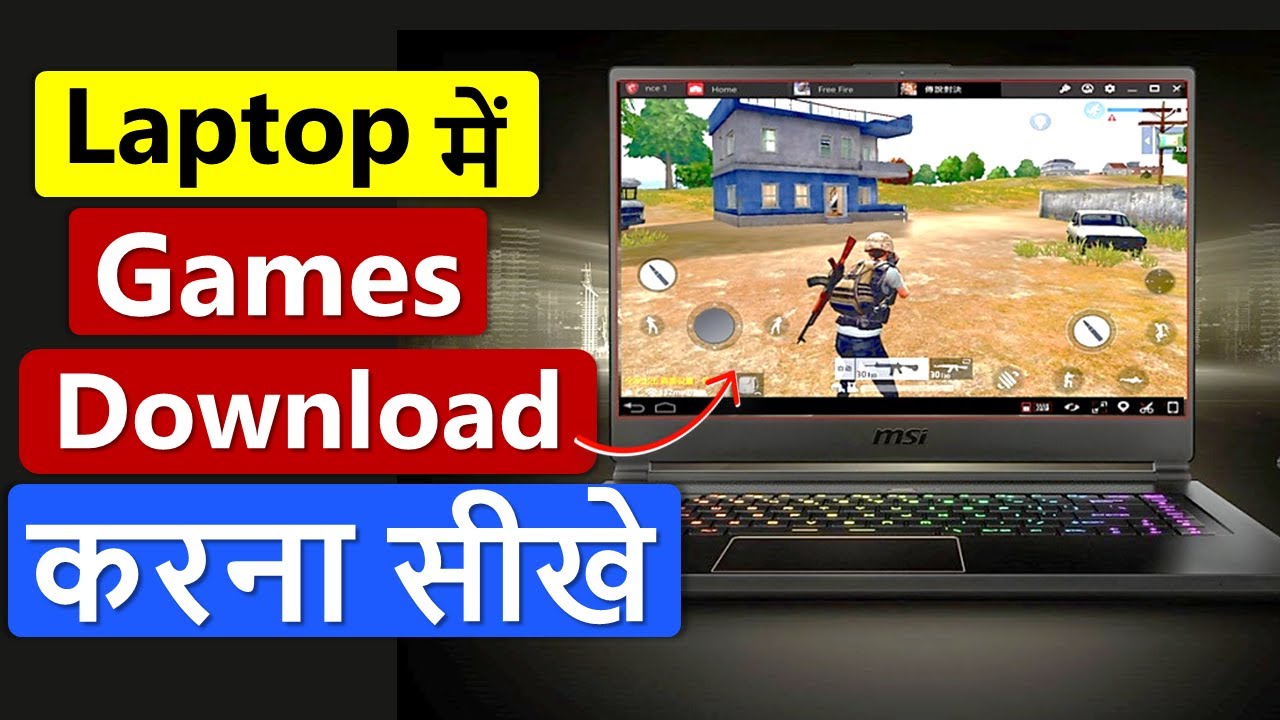 Laptop me game kaise download kare | laptop me game kaise khele ...