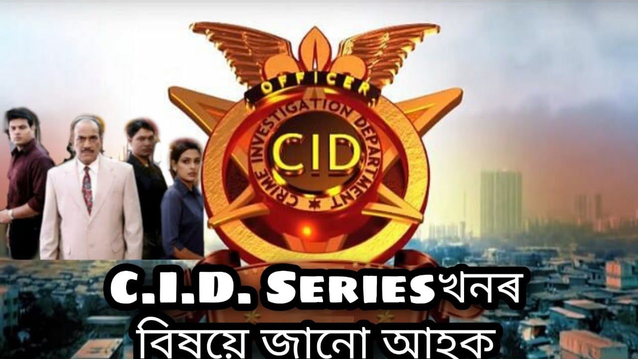 Fact about CID TV series....A success story.... - YouTube