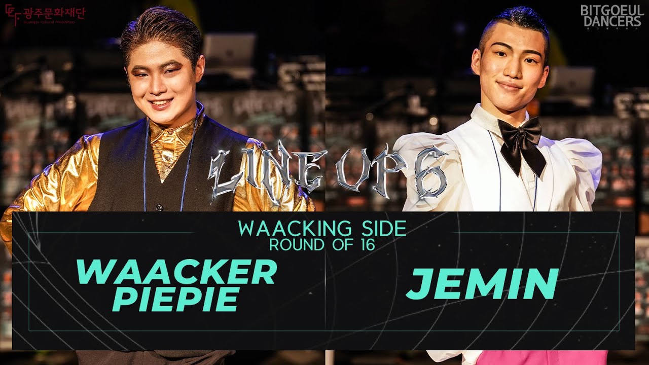 WAACKERPIEPIE vs JEMINㅣWAACKING Round of 16 ㅣ2021 LINE UP SEASON 6 ...