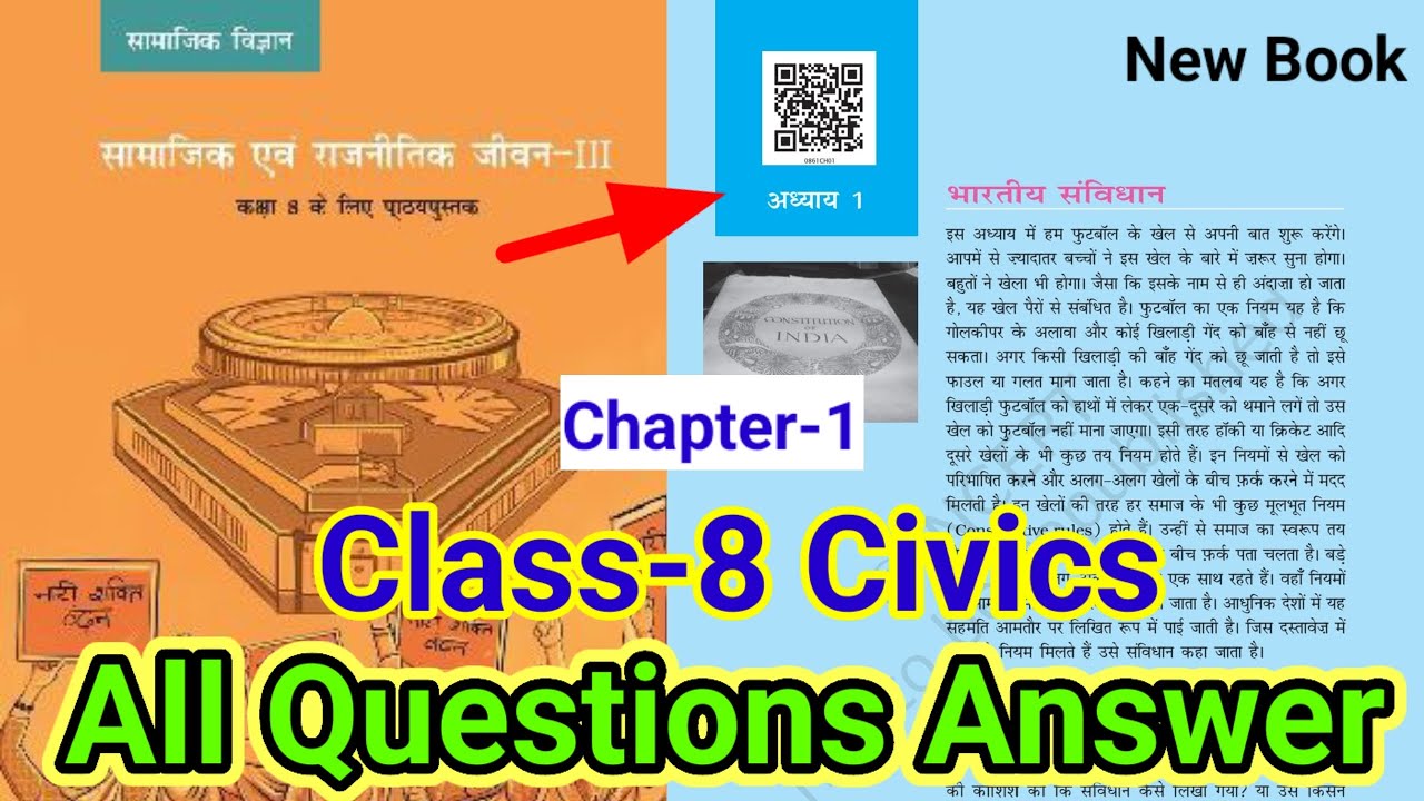 Class 8 civics chapter 1 question answer Bihar board | indian ...