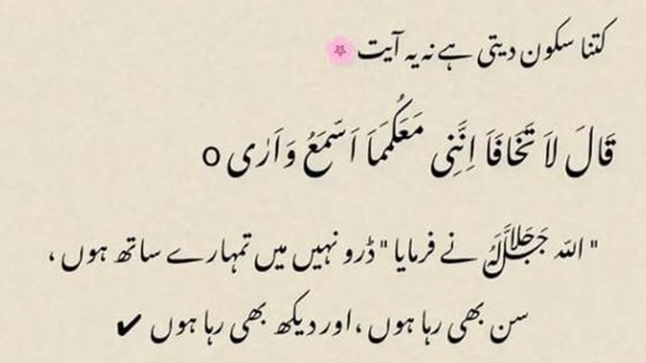 Urdu Quotes When You Lose Hope | Laila Ayat Ahmad | Best Motivational ...