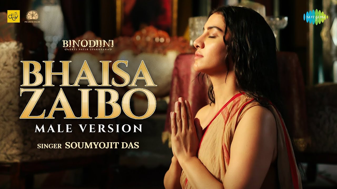 Bhaisa Zaibo - Male Version | ভাইসা যাইবো | Binodiini | Rukmini | Rahul ...
