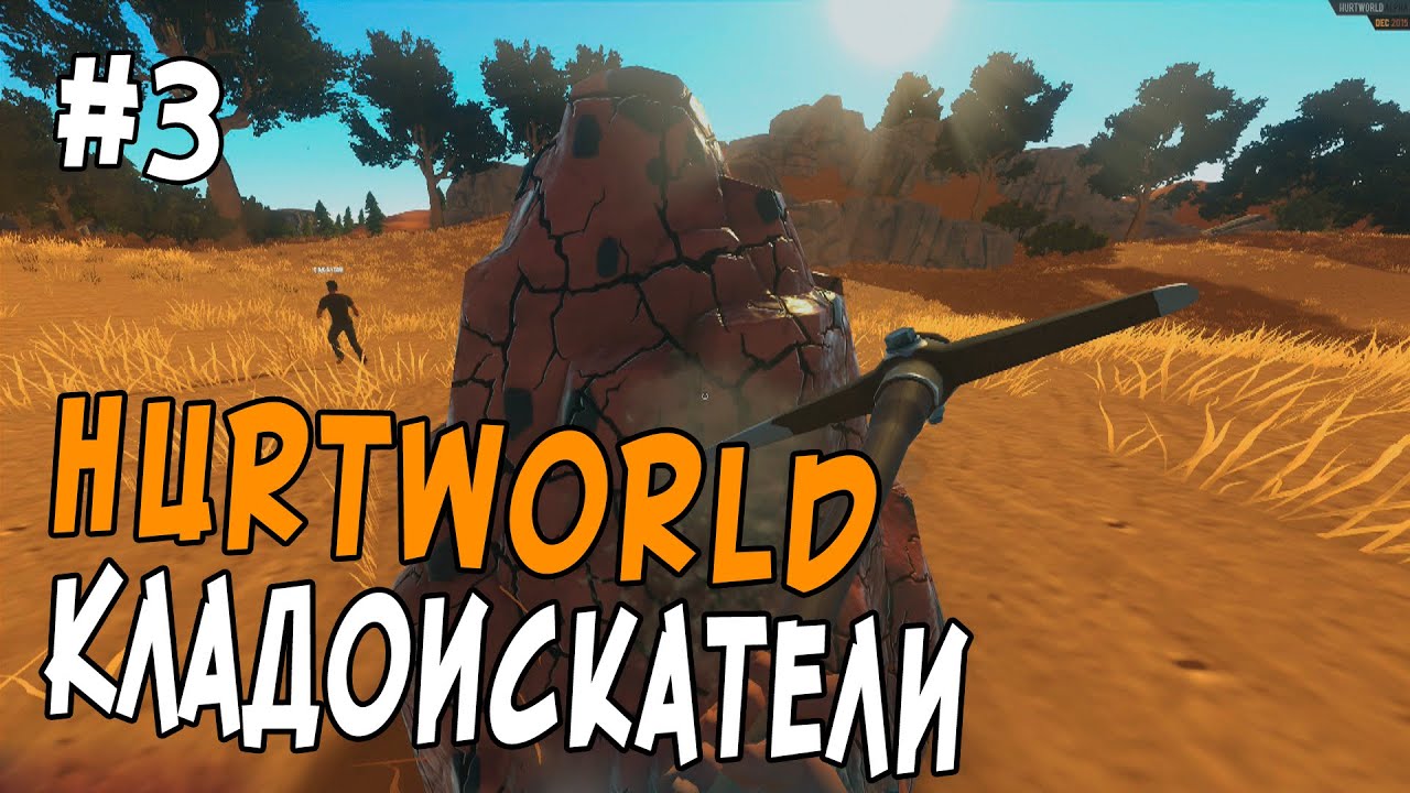 Hurtworld map automatic drll - rocsuccess