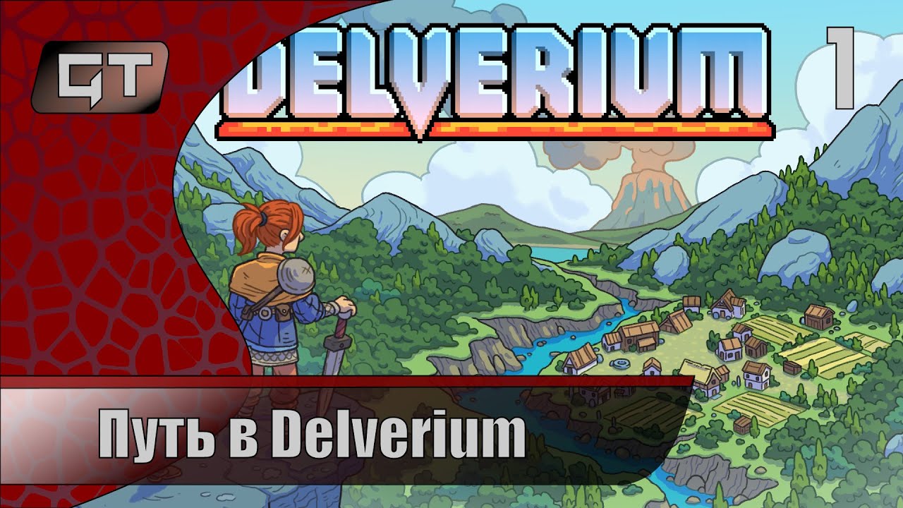 Delverium//Путь в Delverium//#1 #Delverium - YouTube
