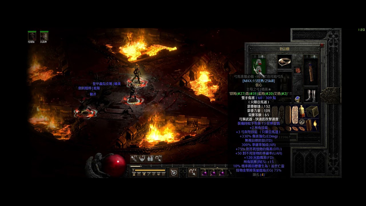 Diablo II Resurrected 2021 12 19 裝備 - YouTube